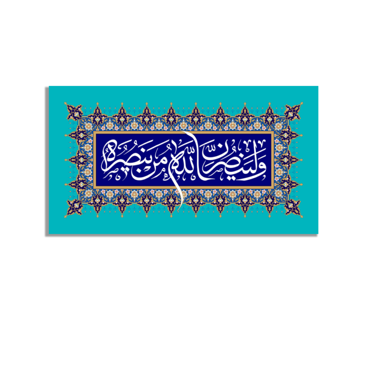 The History of Islamic Art - Noor Arts