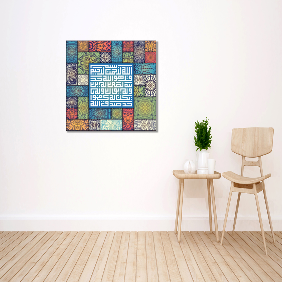 Kufi Surah Al-Ikhlas Islamic Wall Art - Noor Arts