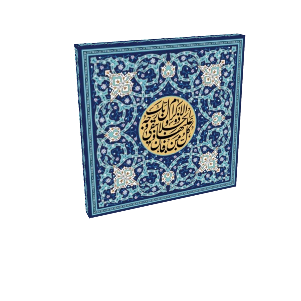 Quranic Surah Al-Rahman Islamic Wall Art - Noor Arts