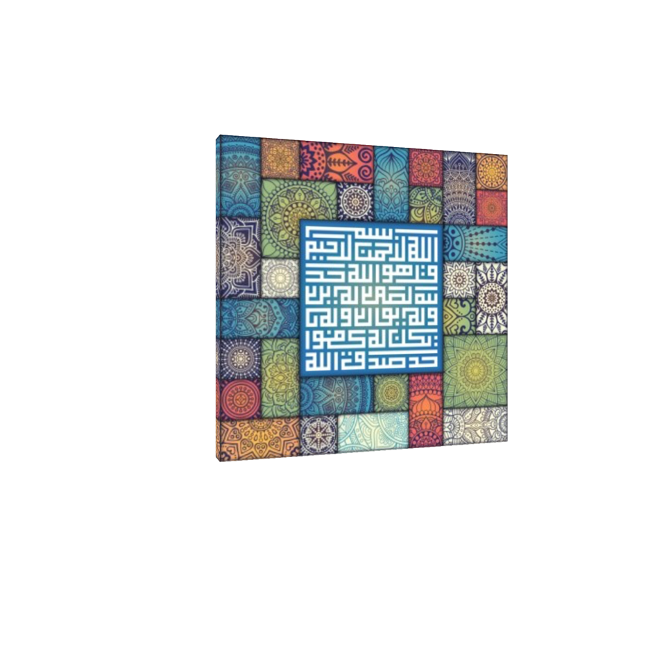 Kufi Surah Al-Ikhlas Islamic Wall Art - Noor Arts