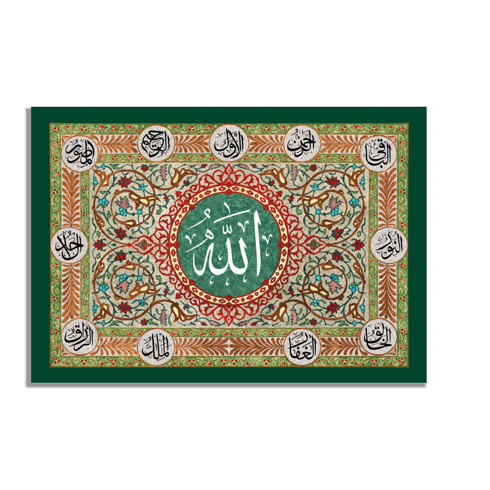 Allah, Al Asma Ul Husna Wall Art - Noor Arts