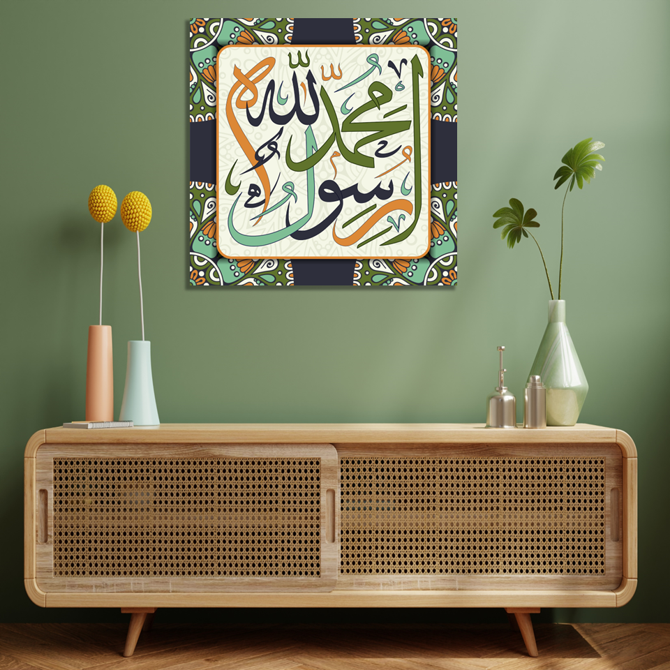 Prophet Muhammad Messenger of Allah Wall Art - Noor Arts