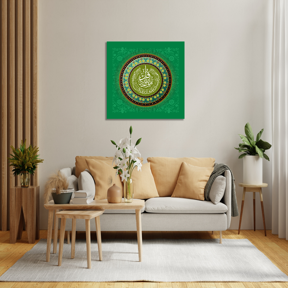 Surah Al-Ikhlas Islamic Wall Art - Noor Arts