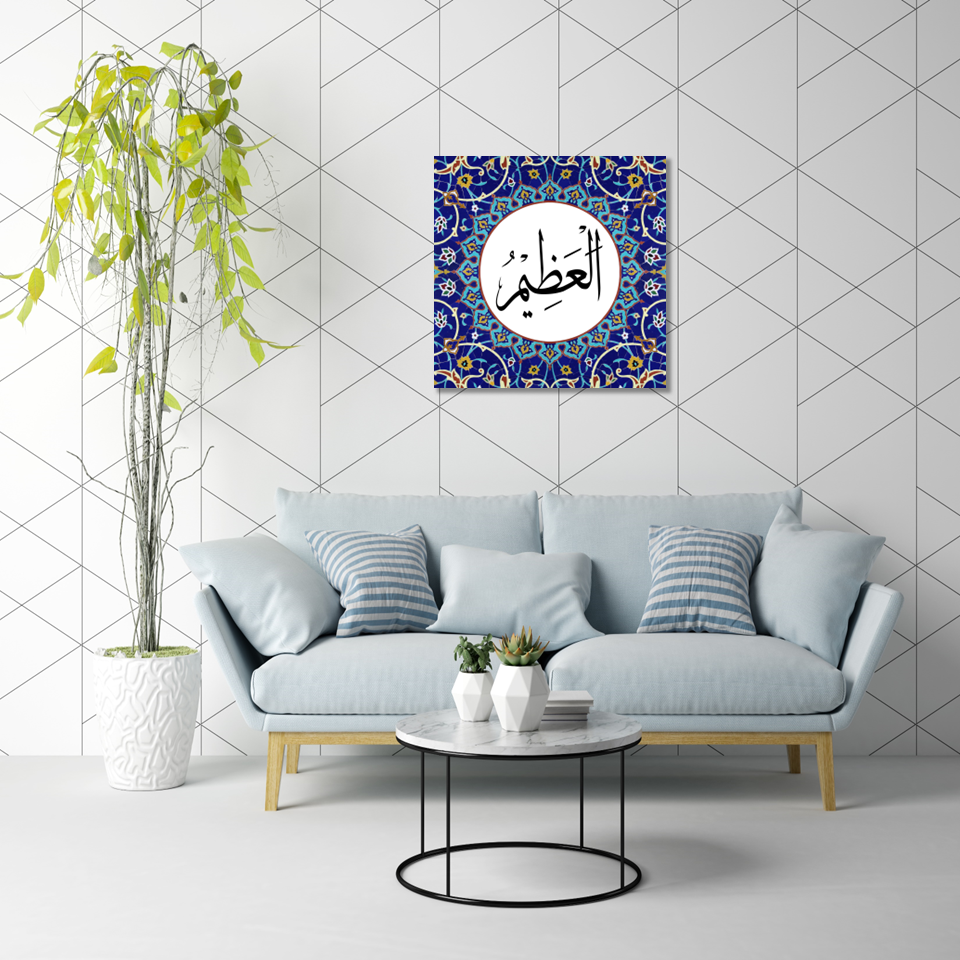 Al-Azeem Name of Allah Wall Art - Noor Arts