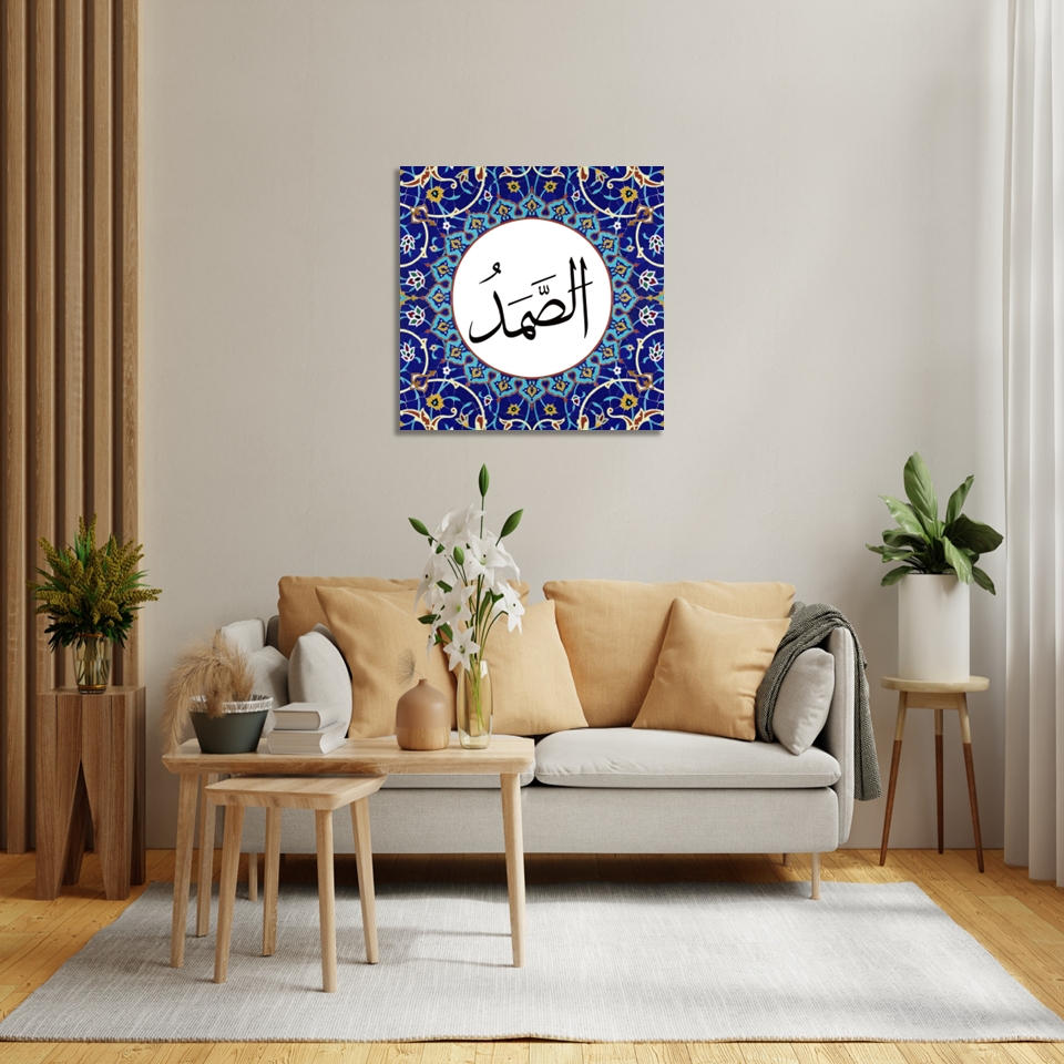As-Samad Name of Allah Wall Art - Noor Arts