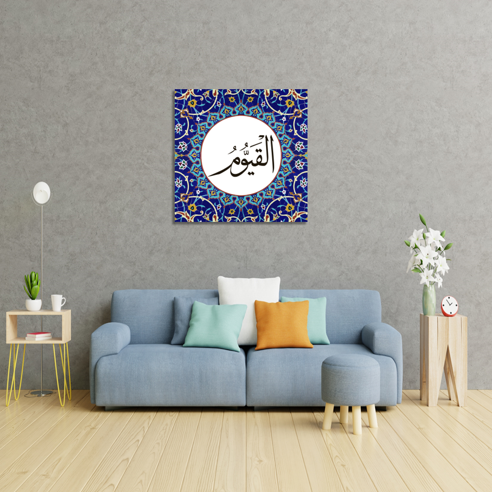 Al-Qayyum Name of Allah Wall Art - Noor Arts