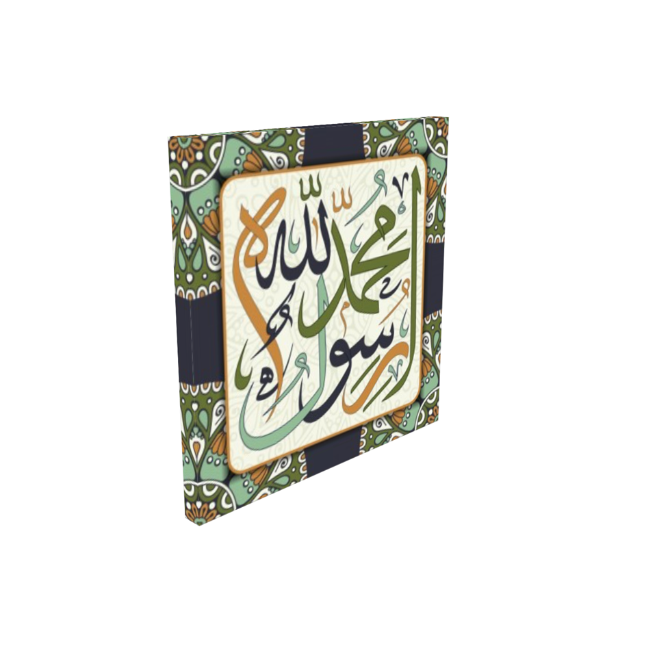 Prophet Muhammad Messenger of Allah Wall Art - Noor Arts