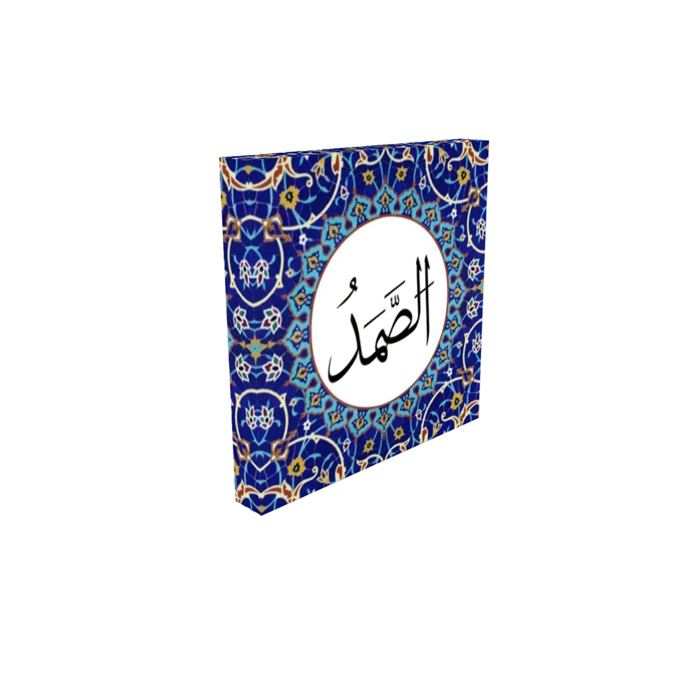 As-Samad Name of Allah Wall Art - Noor Arts