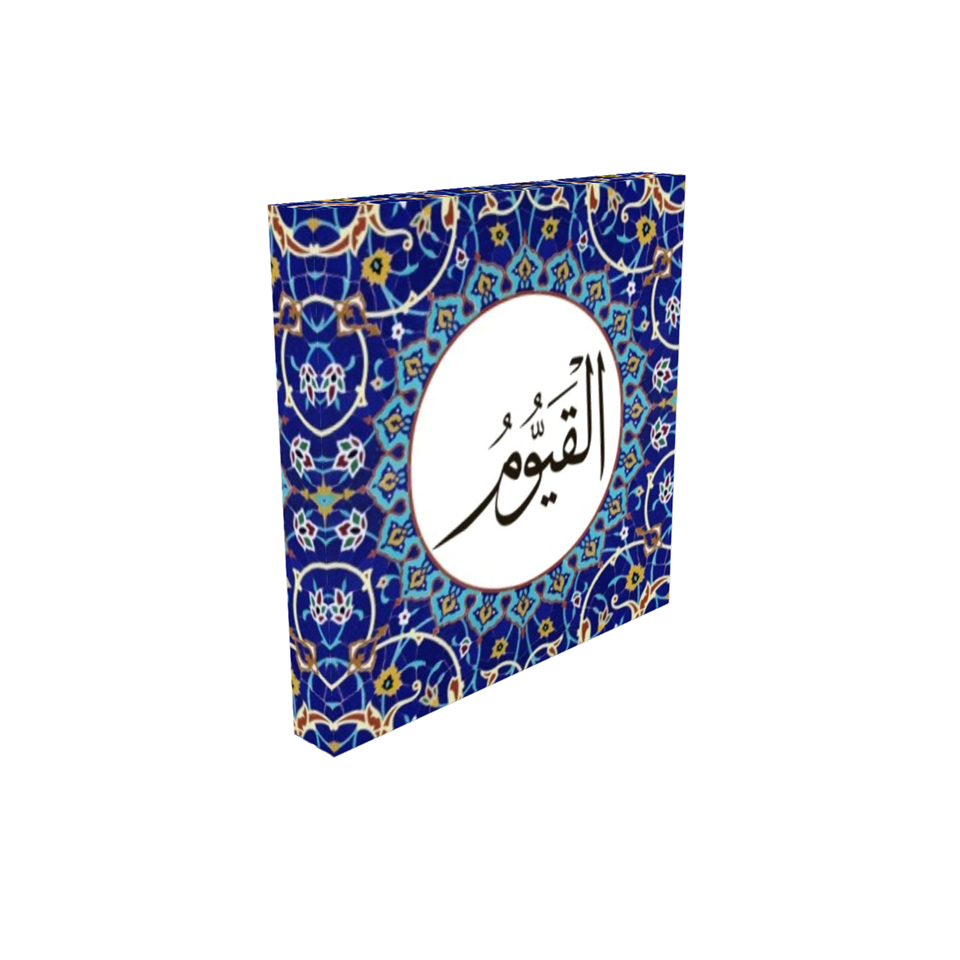 Al-Qayyum Name of Allah Wall Art - Noor Arts