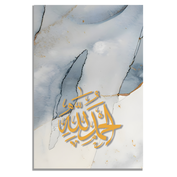 Al-hamdu lillah Wall Art - Noor Arts