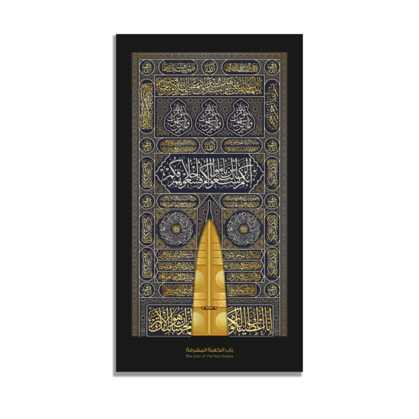 Door of the Holy Kaaba Bab ar-Rahmah Mecca Islamic Wall Art - Noor Arts