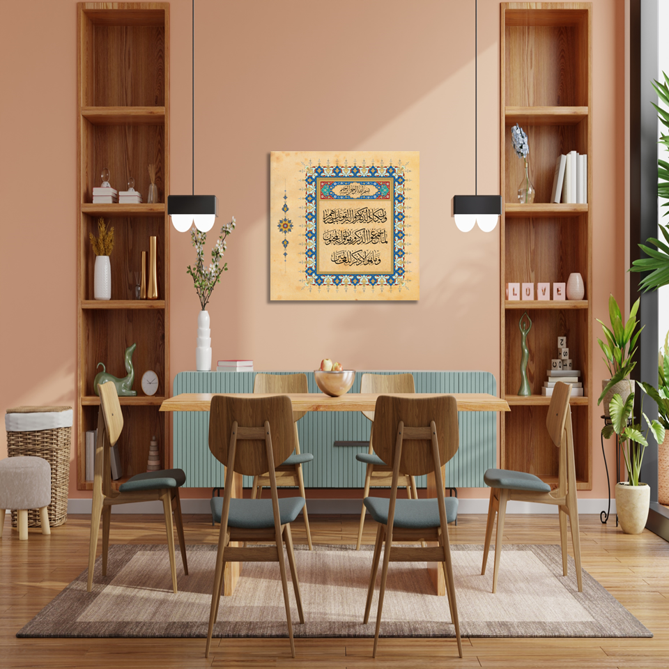 Quranic Surah Al-Qalam, Wa In Yakad Verse Islamic Wall Art - Noor Arts