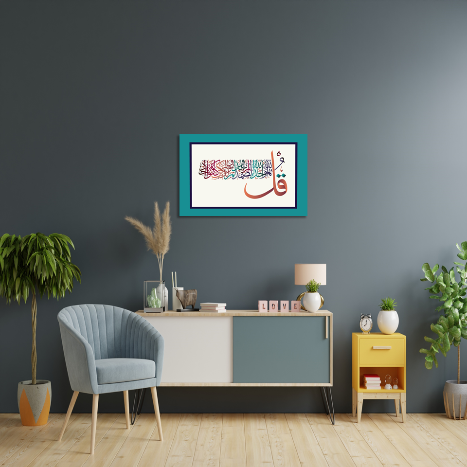 Surah Al-Ikhlas Islamic Wall Art - Noor Arts