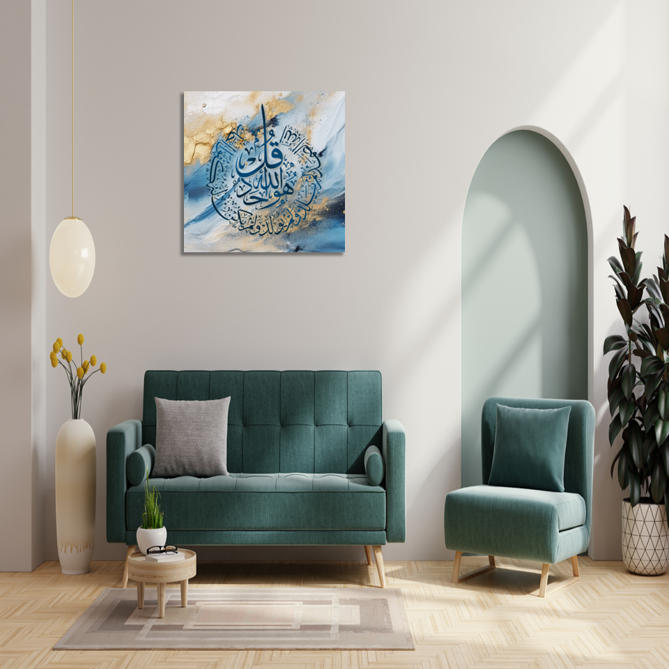 Surah Al-Ikhlas Islamic Wall Art - Noor Arts