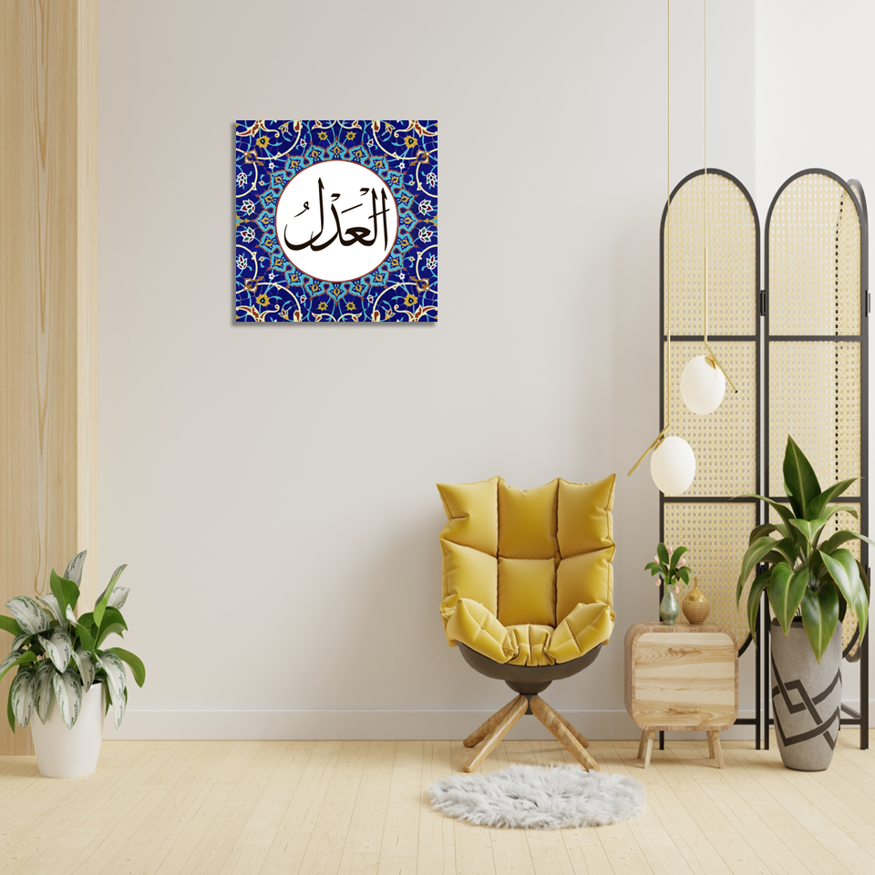Al-Adl Name of Allah Wall Art - Noor Arts