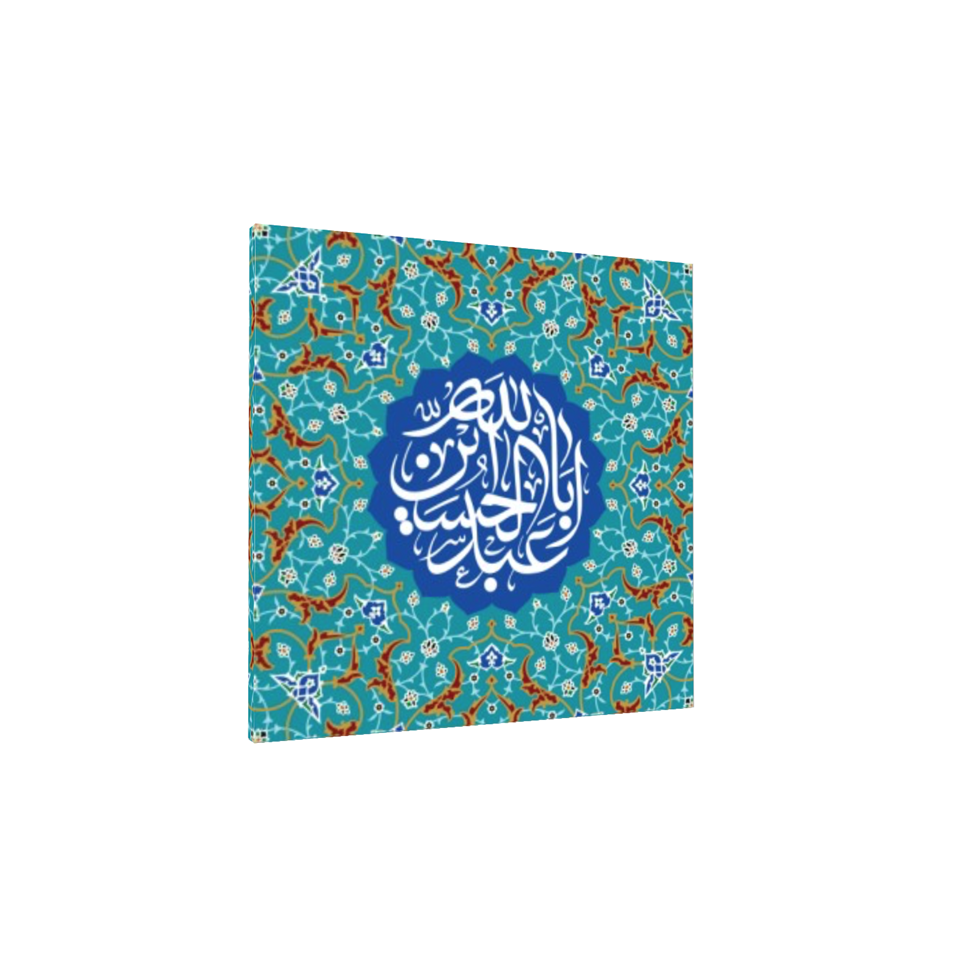 Al-Azeem Name of Allah Wall Art - NoorArts