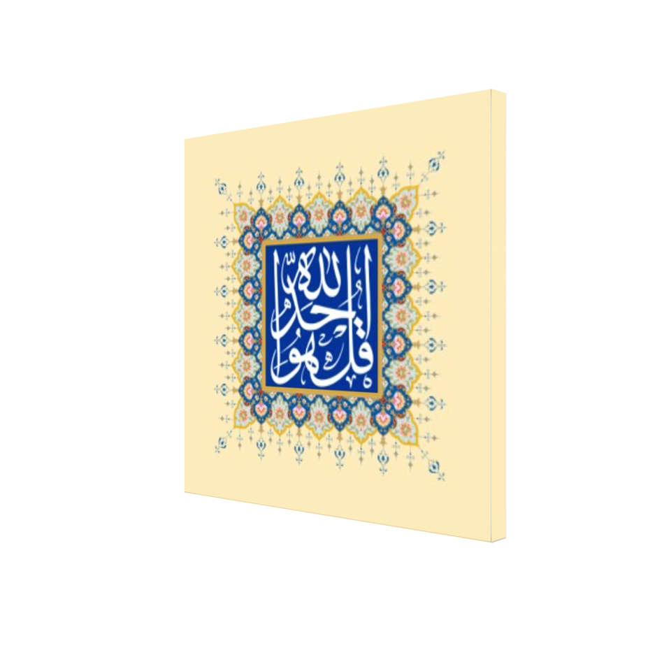 Surah Al-Ikhlas Islamic Wall Art - Noor Arts