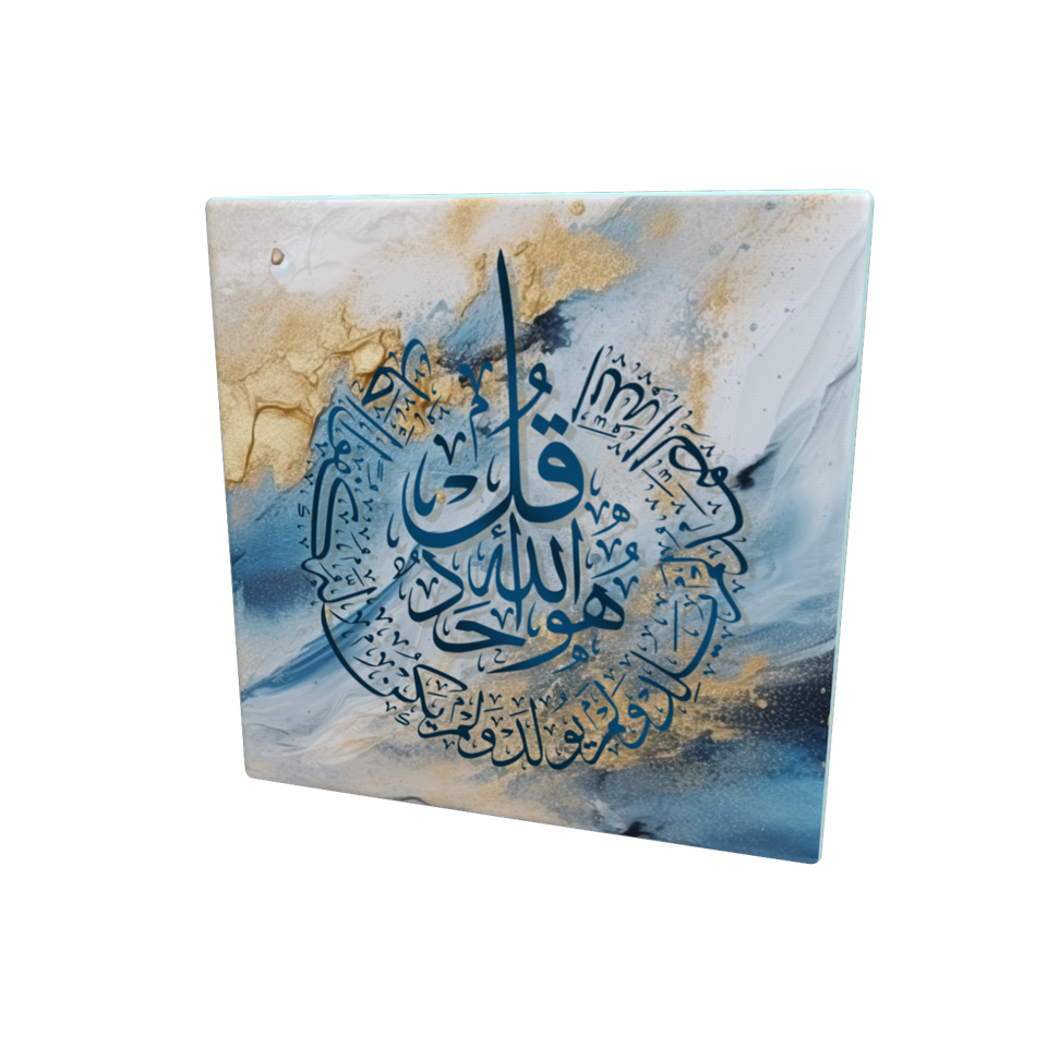 Surah Al-Ikhlas Islamic Wall Art - Noor Arts