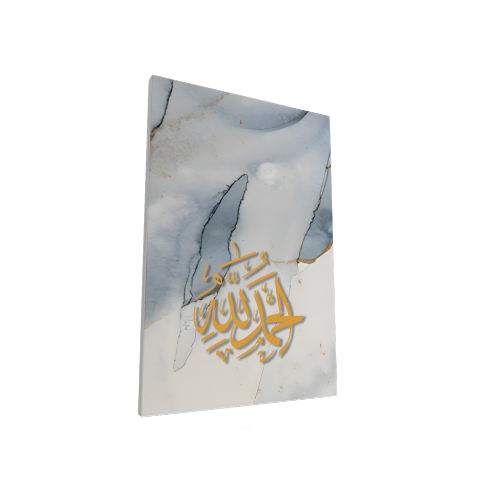 Al-hamdu lillah Wall Art - Noor Arts